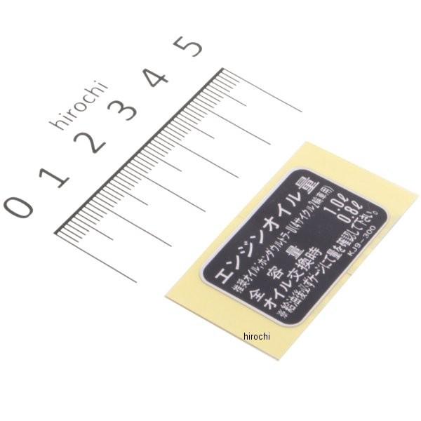 87541-KJ9-300 ホンダ純正 ラベル オイルキャパシティースペイシー 125 ストライカーCH125C D （JF02）87541-KJ9-30087541-KJ9-300ヤフー JP店