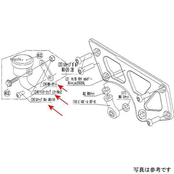 9076-KD2-00 ビート BEET マスターカップOSステーセット Nin250SL9076-KD2-009076-KD2-00ヤフー JP店