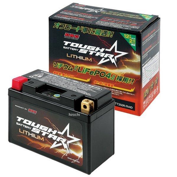 ディーアールシー DRC タフスター リチウムバッテリー汎用103型電圧:12V消費電力:36WhrCCA値:180本体重量:610gサイズ:幅134×奥行65×高さ92mmオフロード車に最適！リチウム『LiFePO4』採用バッテリー従来の...