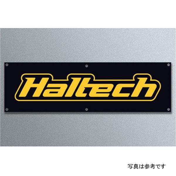 Haltech Indoor Banner 2.0m (6.5 ft)メーカー：Haltechメーカー品番：HT-300205・掲載画像は、カタログより抜粋した参考画像となっております。ご不安な場合は、メーカーサイトでのご確認をお願い致しま...