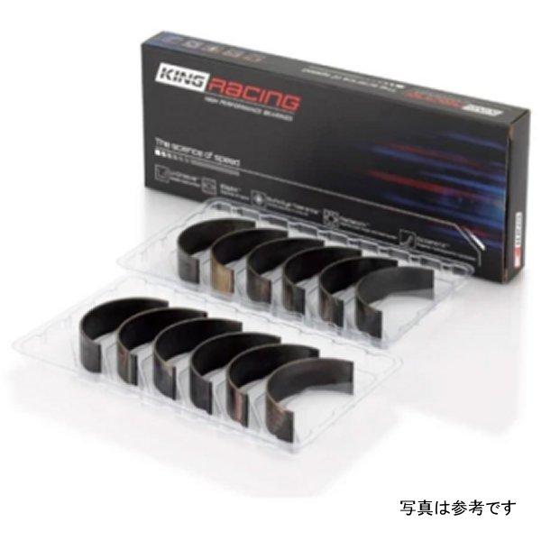 King VM Motori A630/L630 Ecodiesel 3.0L Main ベアリングセットメーカー：King Engine Bearingsメーカー品番：MB4556SX・掲載画像は、カタログより抜粋した参考画像となっており...