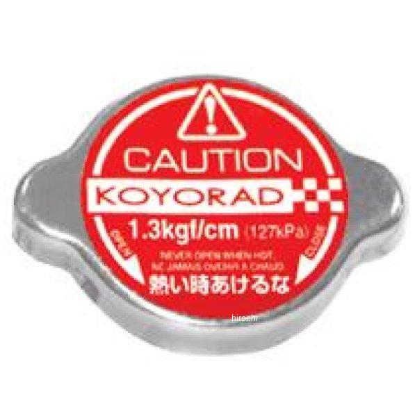SK-C13 Koyo Type A ラジエターキャップ (レッド / 1.3 Bar)Koyorad ハイパー ラジエーター キャップは、パフォーマンス マシンからあらゆる冷却効率を引き出すことを要求するインテリジェント チューナー向けで...