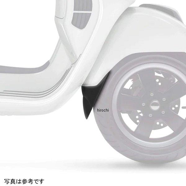 ピラミッドプラスチック Pyramid Plastics 延長フェンダー ショート07年-22年 ピアッジオ Vespa GTS 125カラー:マットブラック【仕様説明】エキゾーストヘッダーとエンジン下部を汚れから守り、ラジエーターを石によ...