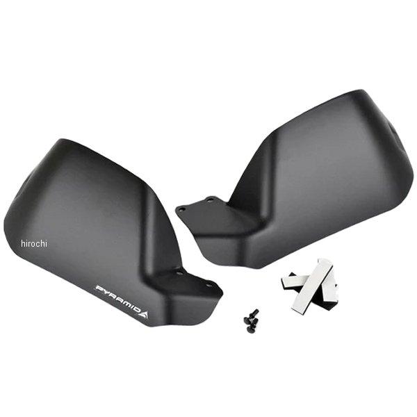 ピラミッドプラスチック Pyramid Plastics ハンドガード エクステンション21年-22年 ヤマハ Tracer 9カラー:マットブラック【仕様説明】ハンドガードエクステンションは車両別に設計され、既存のハンドガードの輪郭に沿い...