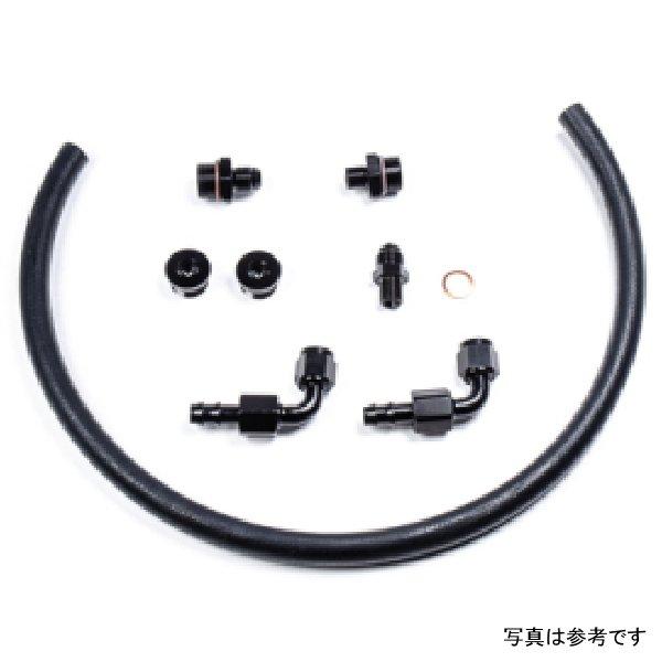 Radium Engineering ホンダ B-Series フューエル Rail Plumbing キットメーカー：Radium Engineeringメーカー品番：20-0370-PK・掲載画像は、カタログより抜粋した参考画像となって...