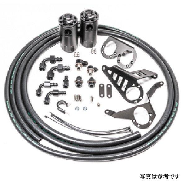 Dual Catch Can キット, MK4 Supra, Fluid Lock / 1994-2002 トヨタ Supra (all versions)メーカー：Radium Engineeringメーカー品番：20-0387-FL・掲...