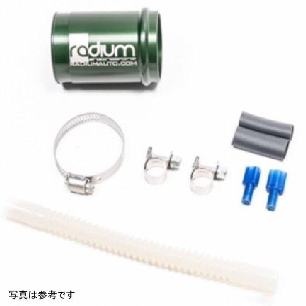 Radium Engineering 01年-06年 BMW E46 M3 フューエルポンプ インストールキット - Pump Not Includedメーカー：Radium Engineeringメーカー品番：20-0884・掲載画像は、...