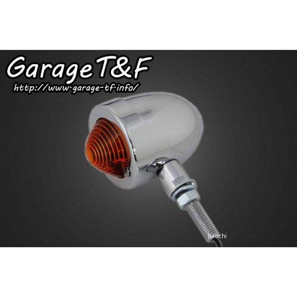 SL58 ガレージT＆F スモールブレットウィンカーカラー:メッキ【仕様】・本体:スチール製。メッキ仕上げ。・サイズ:レンズ径:48mm。全長:74mm。取り付けネジ径:10mm。・バルブ:12V23W。【注意事項】・こちらの商品は単品(1...