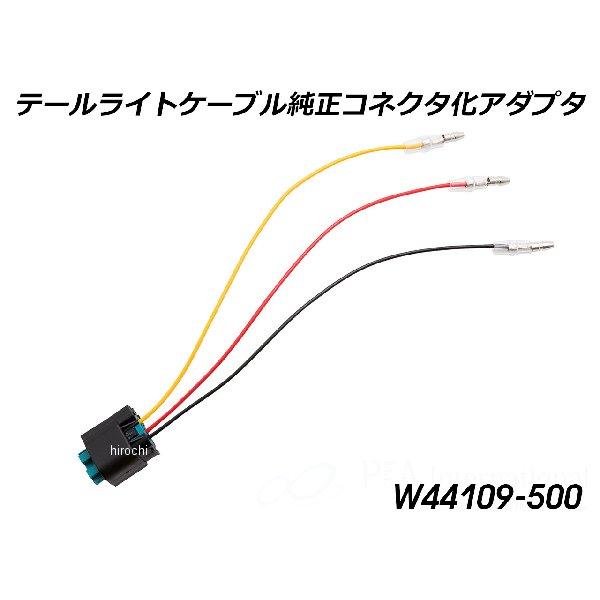 W44109-500W44109-500ヤフー JP店