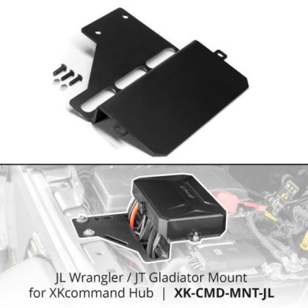 XK Glow XKcommand Hub Mounting Bracket for Wrangler JL + Gladiator JTメーカー：XKGLOWメーカー品番：XK-CMD-MNT-JL・掲載画像は、カタログより抜粋した参考画...
