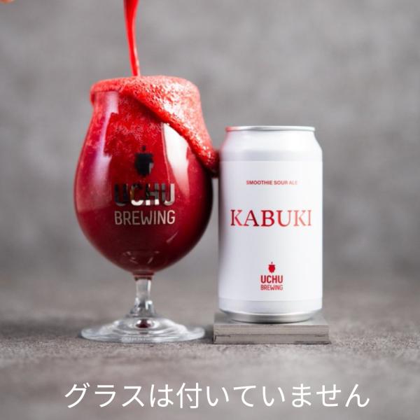 【発売日：2026年02月18日】▼ブルワリーより【コンセプト】ビッグバンのはるか昔、今の宇宙によく似た宇宙があり、伝説の勇者たちが存在した。KABUKIはIkiを極めしもの。その道はとても厳しく険しい。5次元フルーツを手に入れたとき、うち...