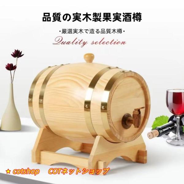 手作り：環境にやさしく安全な高品質を長期間使用できます。樽の内側はアルミホイルで裏打ちされており、ワインの漏れを効果的に防ぐことができます。絶妙な技量、繊細な質感、より使いやすい。オーク樽には4つのスタンド、1つのタップが付いているので簡単...