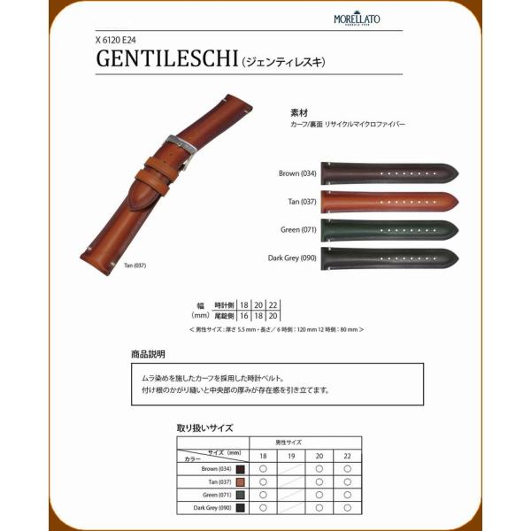 ★ムラ染めを施したカーフを採用した時計ベルト。 ★付け根のかがり縫いと中央部の厚みが存在感を引き立てます。　　MORELLATO GENTILESCHI (ジェンティレスキ)・商品番号：X6120E24・素材：カーフ/裏面：リサイクルマイク...