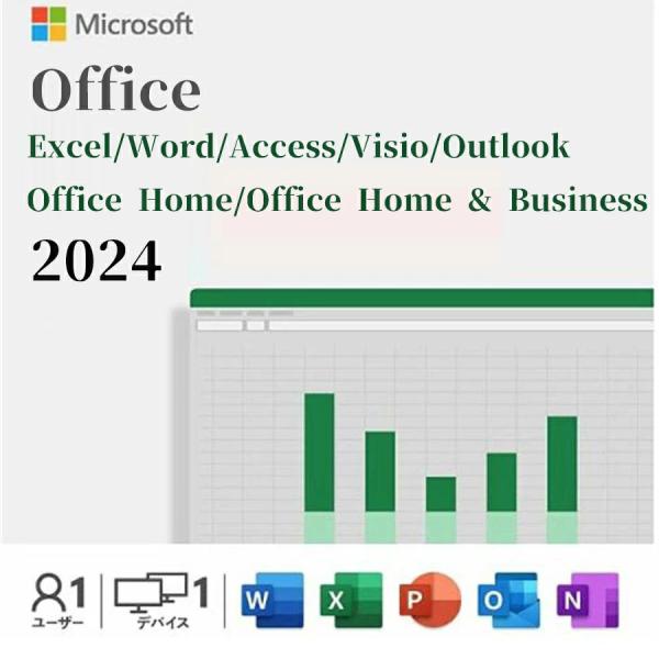 商品名 :Microsoft Home and Business 2024メーカー :Microsoft / マイクロソフト使用人数 :1人/ 使用年数：永続 / ※1ユーザー1台のWindows PCまたはMac（異なるユーザーのご利用は...