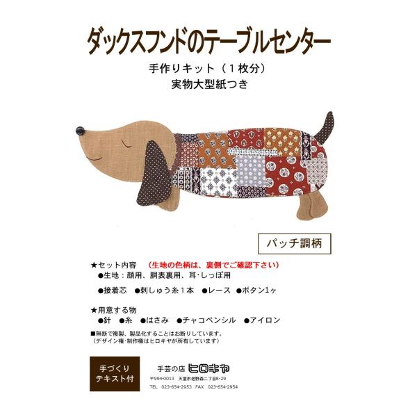 必要な材料はすべて入っております。生地の素材はすべて弊社取扱品で素材はすべて綿100％です。日本製を使用しております。セット内容は、生地（顔用、胴表用、胴裏用、耳・しっぽ用）、布製接着芯、刺しゅう糸、レース、ボタンです。用意して頂きものは、...