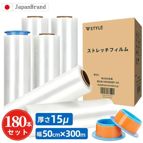 ・規格：180巻セット（30箱）・サイズ：幅500mm × 長さ300m／巻・厚み：15μ（ミクロン）・素材：高品質LLDPE（線形低密度ポリエチレン）・重量：約2.4kg／巻・付属品：専用取っ手×60個