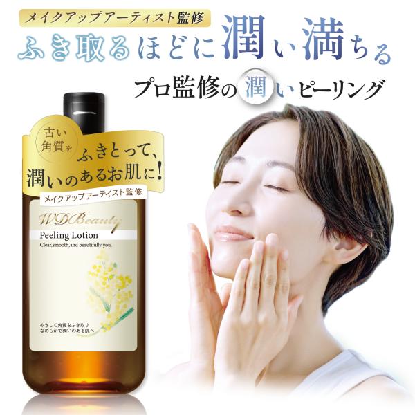 【発売日：2026年03月21日】WDB ふき取りピーリング化粧水 潤いピーリング スキンケア 角質ケア ピーリング美容 AHA セラミド〇ふき取るほどに潤い満るプロ監修のピーリングケア〇ピーリング＆保湿で潤いのある素肌へ！〇AHA x セ...
