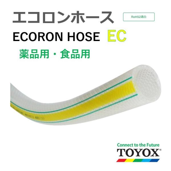 長さ40ｍ品番：EC-6内径×外径：6×11使用圧力23℃（MPa）：0〜1.0使用圧力60℃（MPa）：0〜0.5使用温度範囲（℃）：-5〜60最小曲げ半径（mm）：25用途：各種食品・薬品・溶剤・油等搬送、輸送用耐圧ホース流体：水（工業...