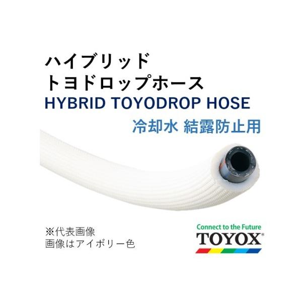 長さ1ｍ品番：HTD-9G内径×外径（mm）：9×15×23使用圧力 23℃（MPa）：0〜1.5使用圧力 50℃（MPa）：0〜1.0最小曲げ半径（mm）：40用途：冷却水給排水用耐圧ホース流体：水（工業用水）機能：圧送◎ 折れつぶれ防止...