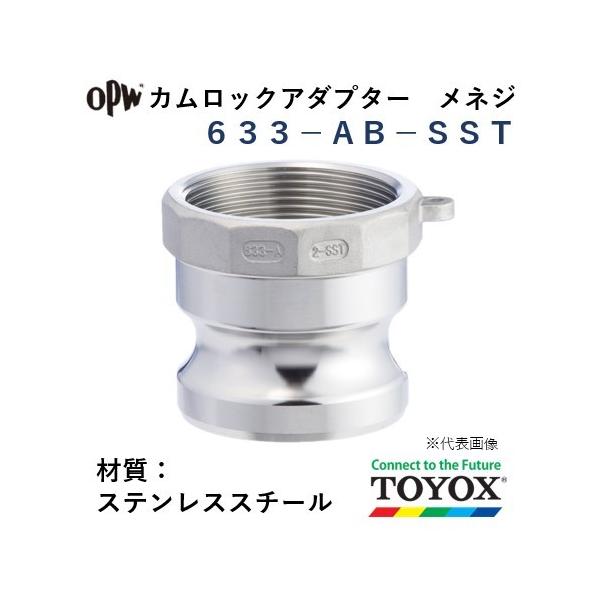 シリーズ名：OPW 633AB SST型番：633-AB-SSTサイズ：1/2" ネジ規格：Rc1/2"参考使用圧力範囲（MPa）[条件：23℃ ガスケットブナ-N（NBR）]：-0.1〜1.8流体：空気 水（工業用水） 薬品 溶剤・塗料 ...