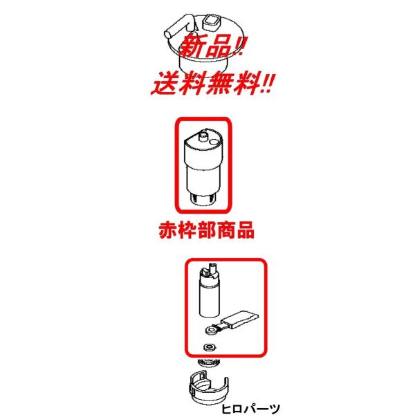 フューエルポンプ「販売実績NO1」の弊社だからこそ信頼、安心出来る商品になります。●ご購入前に適合確認お願いします　適合確認には車台番号が必要です。質問欄かhiroparts0417@gmail.com にお問い合わせ下さい。●型式　S20...