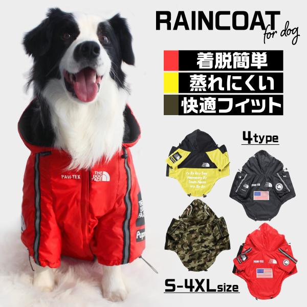 ■強い雨でも安心！しっかり撥水生地の表面に撥水加工を施しているので雨をしっかり弾きます。■内側メッシュで蒸れにくい内側のメッシュ加工で通気性抜群！快適にお散歩できます。■マジックテープで脱ぎ着かんたんマジックテープで留めるだけの簡単着用。サ...