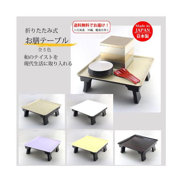 折りたたみ式のお膳テーブルです。35.5cm角の小さいけど、日常の「ちょっと置きたい」を完璧にサポートします。リビングや寝室で、サイドテーブルとしてお茶やお菓子など軽食用のミニちゃぶ台として折りたたみ式なので、持ち運んでキャンプやBBQで食...