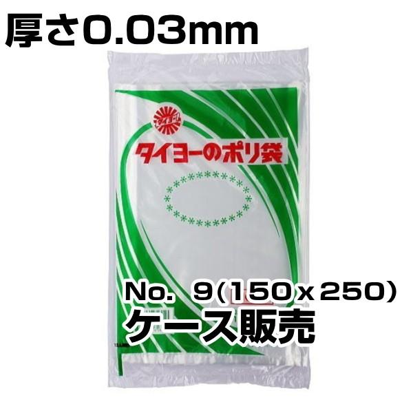 送料無料 タイヨーのポリ袋 中川製袋化工 ポリ袋　規格0.03厚　ケース販売　No.9(150×250）8000枚入LLDPE(=直鎖状低密度ポリエチレン)製品は、丈夫で柔軟性に富み、透明な為、食品の包装から産業用の包装まで幅広く使用されて...