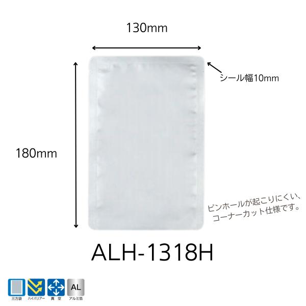 明和産商　アルミ　三方袋　ALH-1318H (130×180) 3000枚ルミ　三方袋●遮光性、ガスバリアー性がありますので、食品の保存性を向上、風味を逃しません。●ピンホールが起こりにくい、コーナーカット仕様です。●防湿性にも優れ、水分...