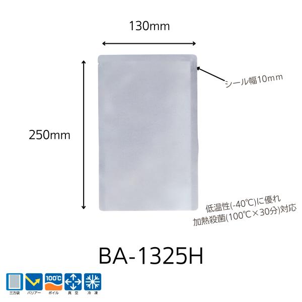 明和産商真空包装・バリアー性・ボイル用　三方袋BA-1325H （130×250） 4000枚真空包装・バリアー性ボイル用（１００℃）三方袋●非塩素系樹脂を使用した環境にやさしい包材です。●耐衝撃性、耐摩耗性に優れ、破袋が起こりにくい強力包...