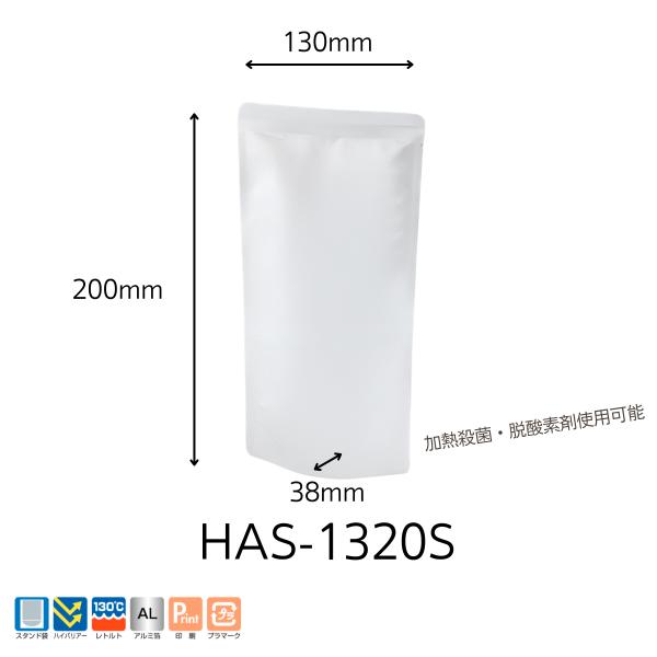 明和産商 白色・ハイバリアー・レトルト・アルミ・スタンド袋HAS-1320S（130×200+38）2000枚加熱殺菌（130℃×30分）可能。遮光性・耐油性に優れた白色タイプ。■ハイレトルト（130℃×30分）にも耐える構成としている為、...