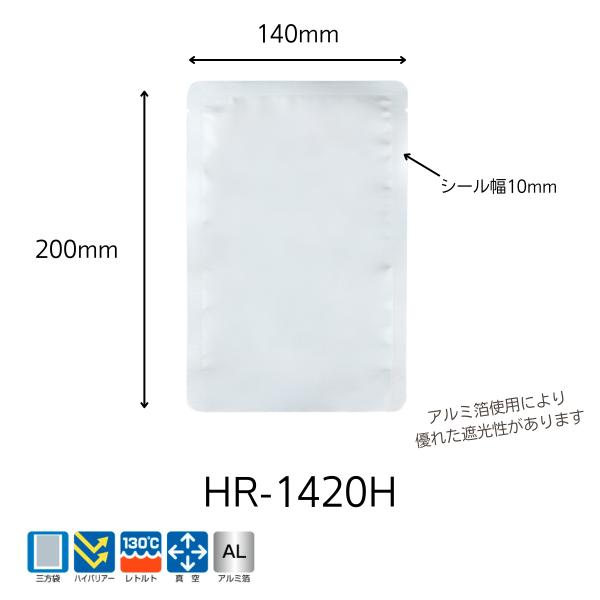 食品包装袋　明和産商 バリアー レトルト（130℃）アルミ・三方袋 HR-1420H (140×200) 3000枚加熱殺菌（130℃×30分）可能。遮光性・耐油性に優れた、衝撃耐久強力包装。●ハイレトルト（130℃×30分）にも耐える構成...