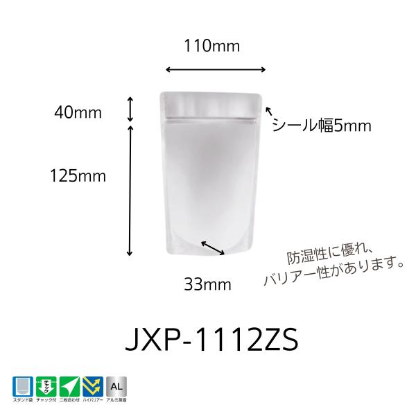 明和産商バリアー・2枚合わせ・チャック付・スタンド袋JXP-1112ZS（110×125+33）2000枚表面は透明、裏面は蒸着のディスプレイ効果に優れたチャック付スタンディング包装です。防湿性に優れ、バリアー性があります。●表材は透明性に...