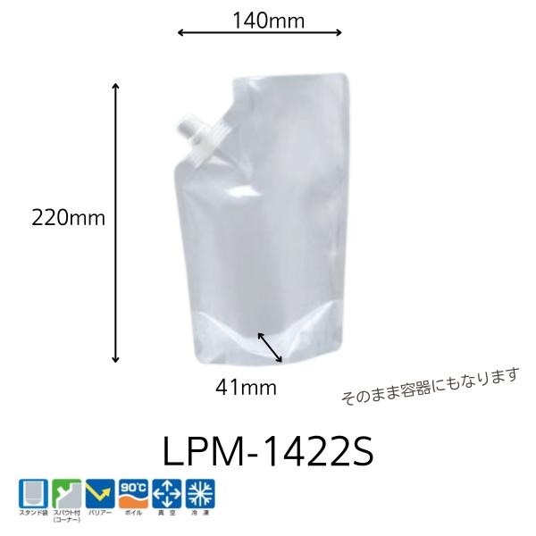 明和産商　注ぎ口付　バリアー性　スタンド袋　LPM-1422S　（140×220+41） 700枚容器としての取り扱いやすさ、注ぎやすさ、液だれしにくい形状になっております。非塩素系樹脂を使用した環境にやさしい包装資材です。加熱殺菌（90℃...