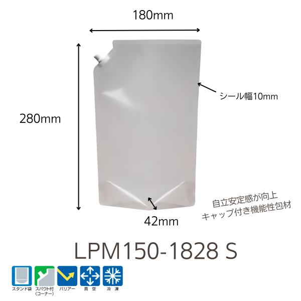 食品包装袋　明和産商 バリアー 注口付 スタンド袋　LPM150-1828S（180×280+42）300枚2リットルまでの大容量にも対応可能な注ぎ口付スタンド袋です。LLD150μを使用することにより、自立安定性が向上します。環境にやさし...