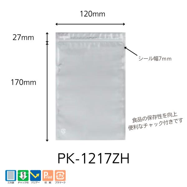 明和産商チャック付・バリアー・三方袋PK-1217ZH (120×170+27) 2500枚バリアー性　チャック付　三方袋●ガスバリアー性がある為、食品の保存性を向上、風味を逃しません。●防湿性に優れ、水分を逃さず、吸湿しない効果があります...