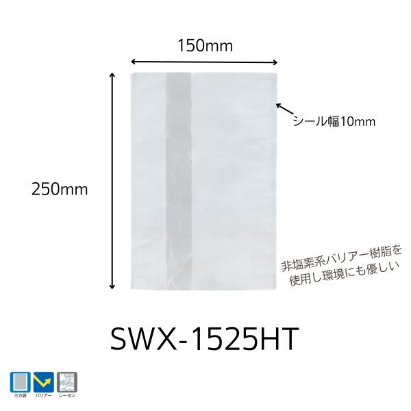 明和産商 雲流ストライプ・三方袋 窓縦SWX-1525HT (150×250) 2000枚タテ方向の窓付で中身が見えるレーヨン雲流バリアー性・三方袋防湿性に優れ、バリアー性がございます。レーヨン雲流をストライプ加工しています。●中身が見える...