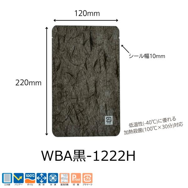 食品包装袋　明和産商 バリアー ボイル 黒雲流印刷 WBA黒-1222H（120×220）4000枚（脱酸素剤使用可能）真空包装適性。低温（-40℃）性に優れ、加熱殺菌（100℃×30分）。破袋・ピンホール防止、衝撃耐久強力包装。表面は透明...