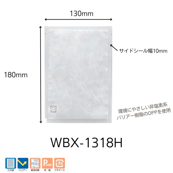 明和産商 雲流印刷・三方袋WBX-1318H (130×180) 6000枚環境にやさしい非塩素系バリアー樹脂OPP使用。表面は透明、裏面雲流印刷仕上げの防湿・透明性に優れた包装です。●脱酸素剤を併用すると一層保存性が向上します。●中身が見...