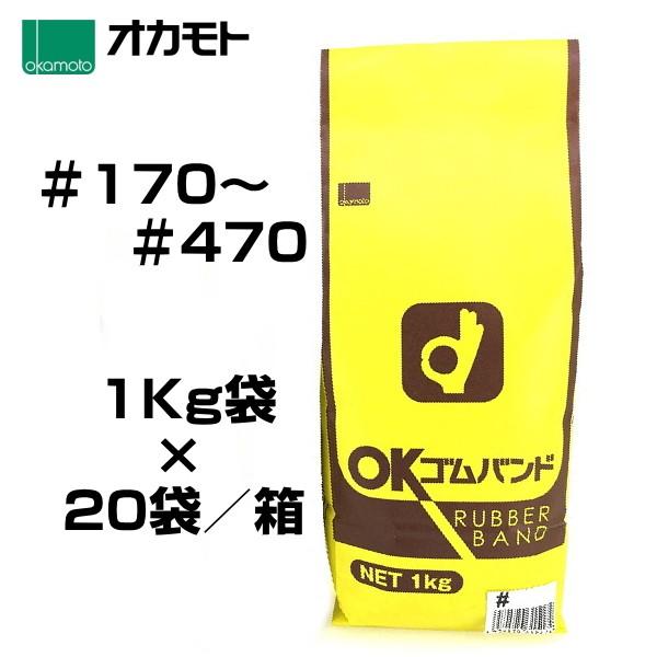 ・強く、使いやすく、包装・結束に欠かせない輪ゴム●特長上質の天然ゴムを原料に、十分な品質管理のもとに製造されております。◇ゴムバンドは天然ゴムを原料としておりますので、保管管理が不十分ですと、劣化します。当店では、いつでもメーカーより「新鮮...