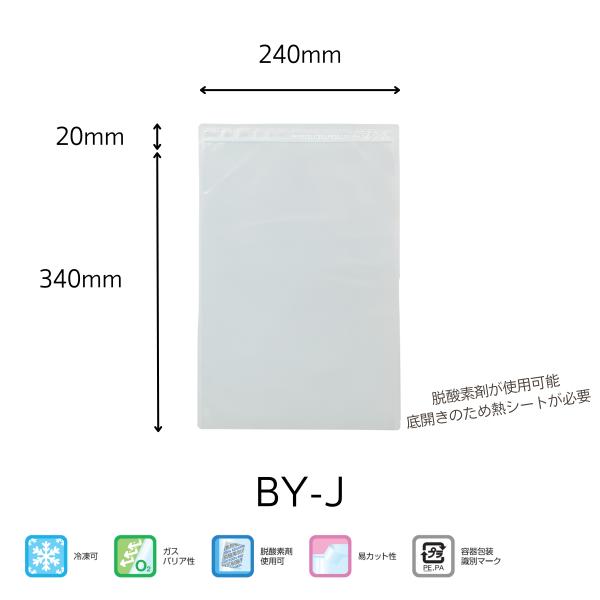 セイニチ ラミジップ バリア平袋 NYタイプ BY-J  チャック付き 平袋 700枚入りチャック付ラミネート袋の平袋タイプです。非塩素系バリアフィルムを使用しており、脱酸素剤がご使用できます。冷蔵食品、冷凍食品、農産加工品、海産加工品、穀...