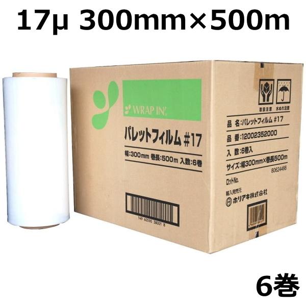 ストレッチフィルム ラップ パレットラップ 17ミクロン 300ｍｍ幅×500ｍ巻　6巻 荷崩れ防止 梱包資材■手軽な作業性・荷物を傷めない・汚れ防止・梱包物の形を選ばない・荷崩れ防止・低コストで経済的な梱包用フィルムです。●材質：伸縮性・...