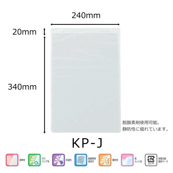 チャック付ラミネート平袋です。KOPフィルムを使用していますので乾燥剤、脱酸素剤がご使用になれます。乾燥農加工食品、乾燥水産加工品、珍味、クッキーなど和洋菓子関係などに適しています。底開きタイプなので熱シール機が必要です、開口部は開封しやす...