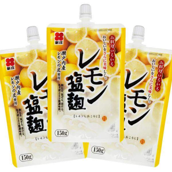 五島灘の塩を使ったの塩麹に瀬戸内産レモンの皮と果汁を入れた爽やかな風味と酸味の万能調味料です。必要量使用できる便利なスパウトタイプ♪素材を漬けたり、和えたりと様々なお料理にお使いいただけます。内容量：　150ｇ × 3原材料：　米こうじ・食...