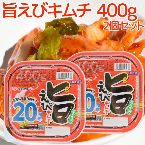エビのコクと旨みが際立つ本格白菜キムチ