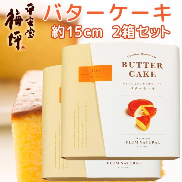 ふんわり、しっとり。はちみつのやさしい甘さと上質なバターの豊かな香り。素材のおいしさを大切に、昔ながらの手作りでひとつひとつ焼き上げました。シンプルで飽きの来ない味は紅茶やコーヒーによく合います。商品サイズ：直径約15cm原材料名：卵(国産...