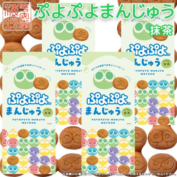 愛らしい「ぷよ」の形をした昭和レトロなお饅頭