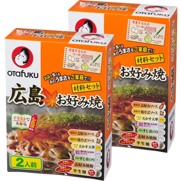 玉子、豚バラ肉、青ねぎ、もやし、キャベツ等　生鮮品を用意して頂くだけで、ご家庭で広島お好み焼を手軽に、楽しんでいただける材料セットです。※北海道・沖縄・離島は別途送料がかかります。