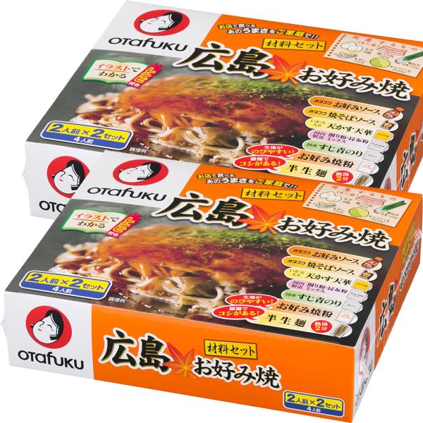 玉子、豚バラ肉、青ねぎ、もやし、キャベツ等　生鮮品を用意して頂くだけで、ご家庭で広島お好み焼を手軽に、楽しんでいただける材料セットです。※北海道・沖縄・離島は別途送料がかかります。