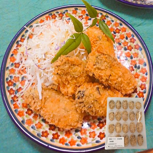 広島県宮島周辺の清浄海域を漁場とし、大竹市玖波漁港に水揚げされた「牡蠣」です。清浄海域は、生食用指定海域で塩分濃度、雑菌、大腸菌等基準をクリアーした海域です。※この商品は-20℃以下の保管で賞味期限を設定しています。ご家庭の冷凍庫で保管の場...